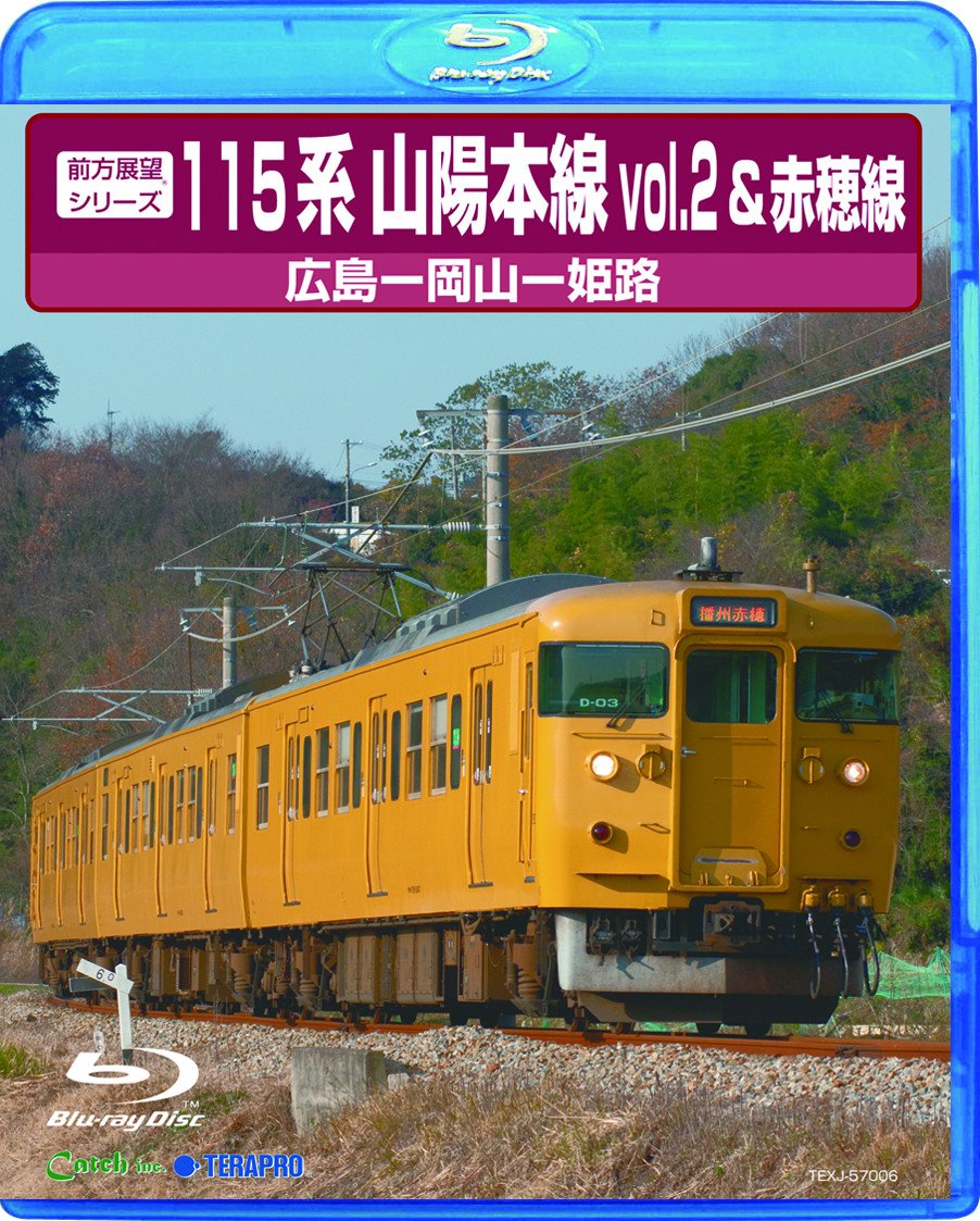 【メーカー名】テイチクエンタテインメント(DVD)【メーカー型番】【ブランド名】テイチク【商品説明】前方展望シリーズ115系山陽本線2&赤穂線 [Blu-ray]・画像はイメージ写真ですので付属品など画像の通りではないこともございます。　付...