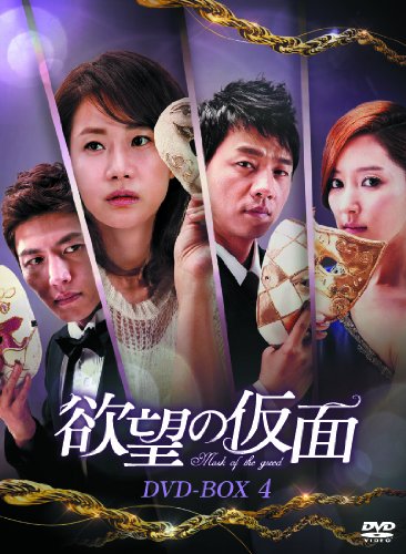 【メーカー名】ジェネオン・ユニバーサル【メーカー型番】【ブランド名】Nbcユニバーサル エンターテイメント【商品説明】欲望の仮面 DVD-BOX4・画像はイメージ写真ですので付属品など画像の通りではないこともございます。　付属品については商...