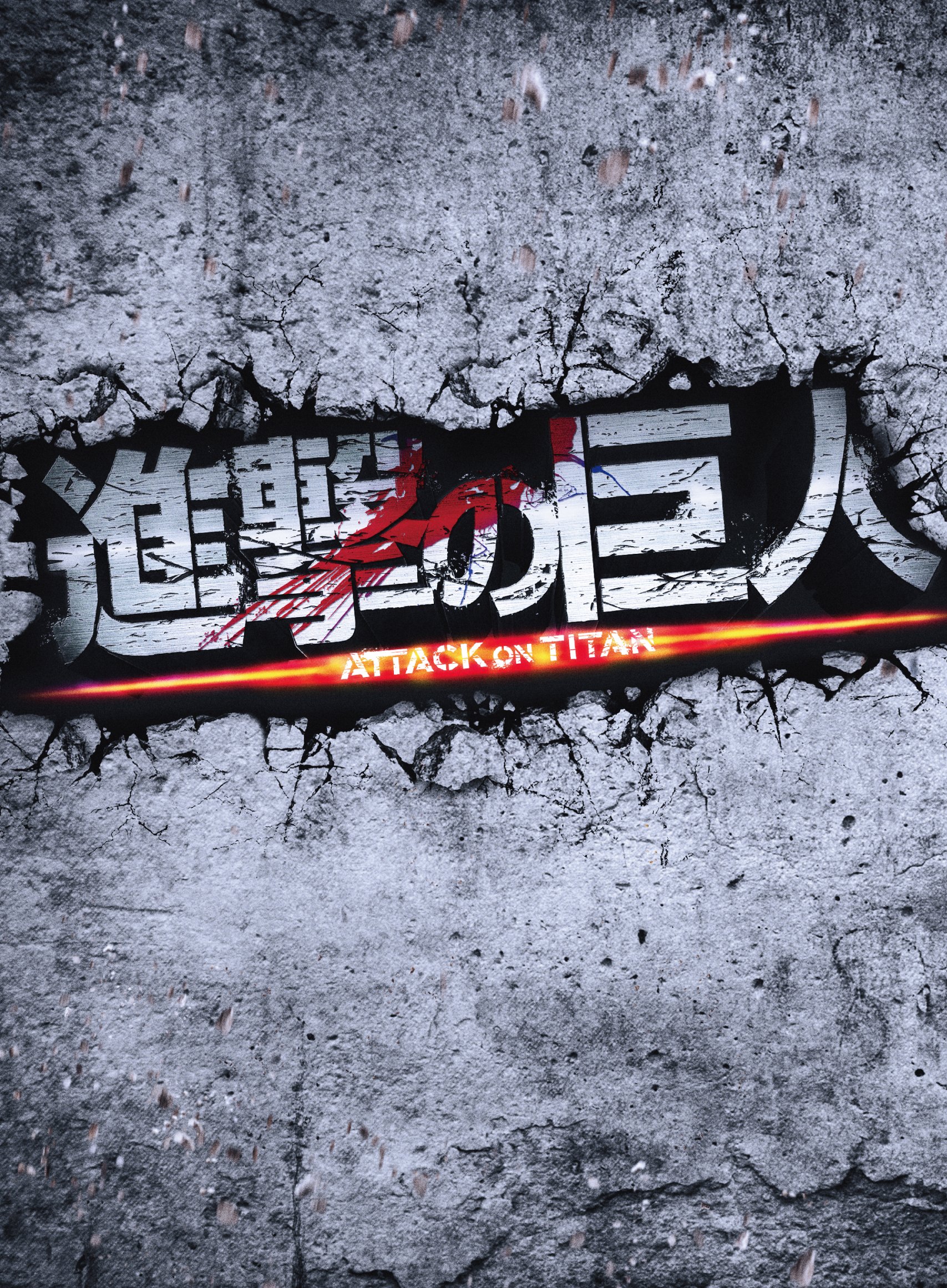 【メーカー名】東宝【メーカー型番】【ブランド名】東宝【商品説明】進撃の巨人 ATTACK ON TITAN Blu-ray 豪華版(2枚組)・画像はイメージ写真ですので付属品など画像の通りではないこともございます。　付属品については商品タイ...