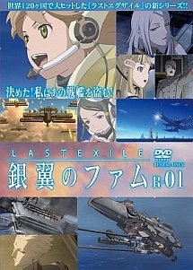 【メーカー名】【メーカー型番】【ブランド名】【商品説明】ラストエグザイル 銀翼のファム [レンタル落ち] 全11巻セット [マーケットプレイスDVDセット商品]・画像はイメージ写真ですので付属品など画像の通りではないこともございます。　付属...