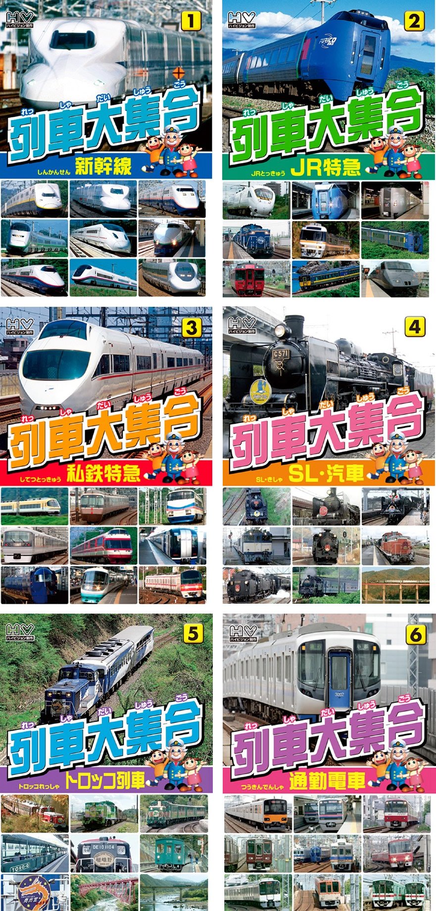 【メーカー名】【メーカー型番】【ブランド名】【商品説明】列車大集合 新幹線、JR特急、私鉄特急、SL・汽車、トロッコ列車、通勤電車 [レンタル落ち] 全6巻セット [マーケットプレイスDVDセット商品]・画像はイメージ写真ですので付属品など...