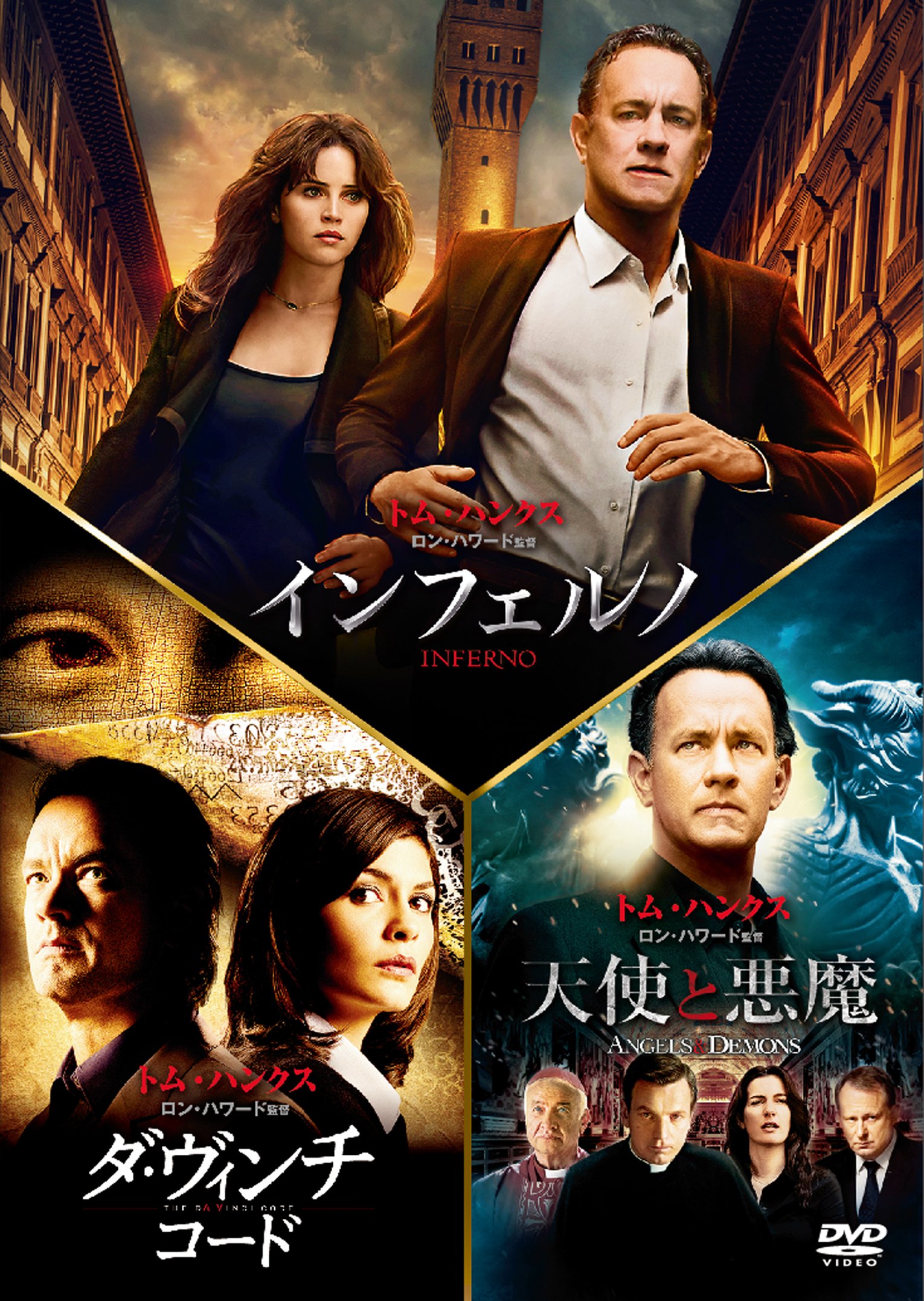 【メーカー名】Happinet【メーカー型番】【ブランド名】Sony Pictures Home Entertainment【商品説明】インフェルノ/ロバート・ラングドン DVD トリロジー・パック ()・画像はイメージ写真ですので付属品な...