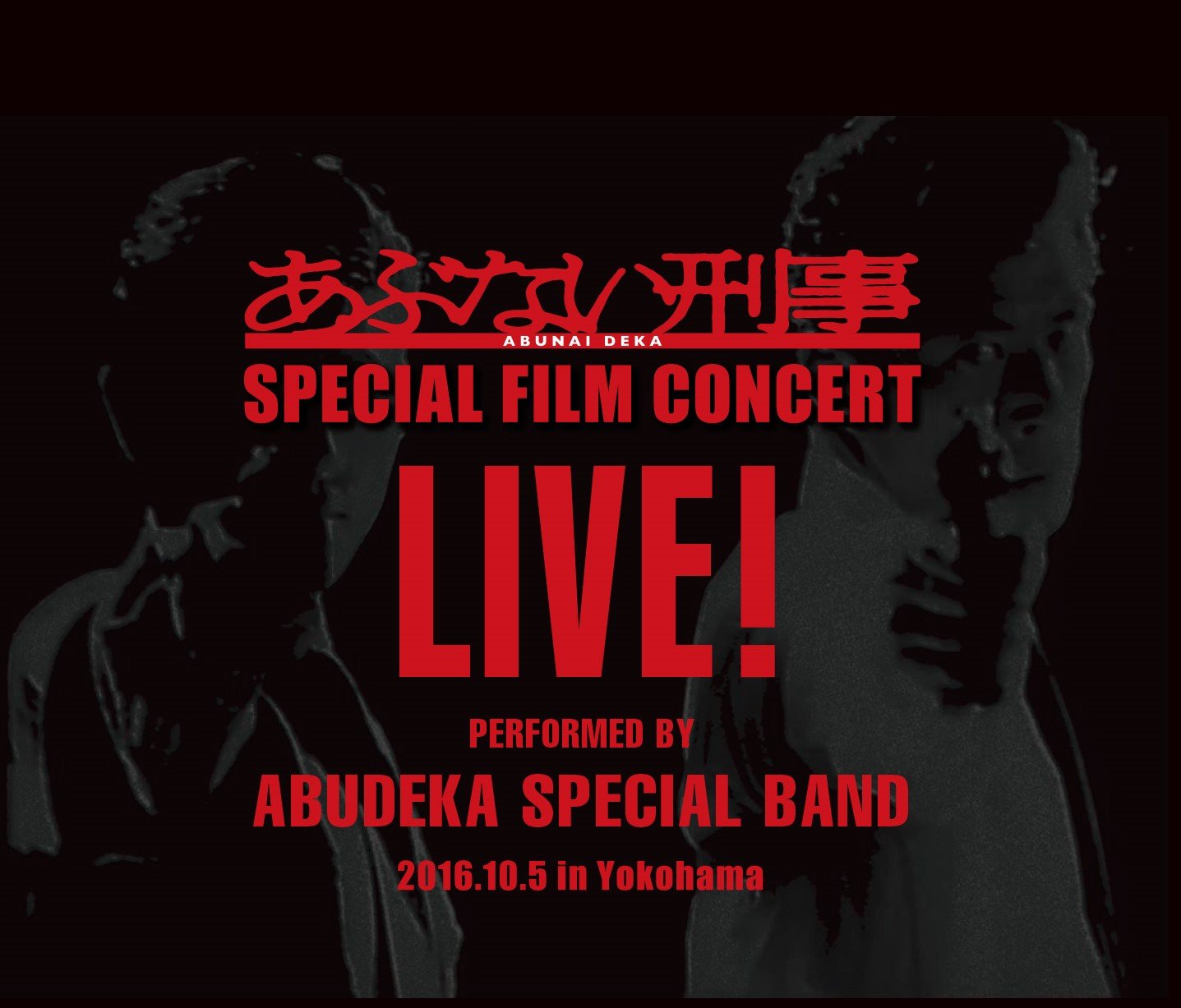 【メーカー名】78label【メーカー型番】【ブランド名】【商品説明】あぶない刑事 FILM CONCERT LIVE!・画像はイメージ写真ですので付属品など画像の通りではないこともございます。　付属品については商品タイトルに記載がない場合...