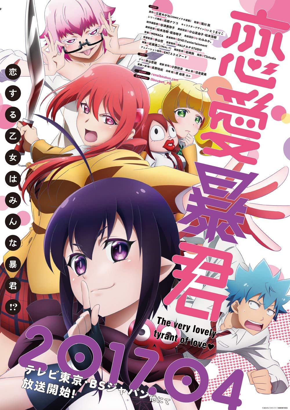【メーカー名】エイベックス・ピクチャーズ【メーカー型番】【ブランド名】【商品説明】恋愛暴君6 [DVD]・画像はイメージ写真ですので付属品など画像の通りではないこともございます。　付属品については商品タイトルに記載がない場合がありますので、...