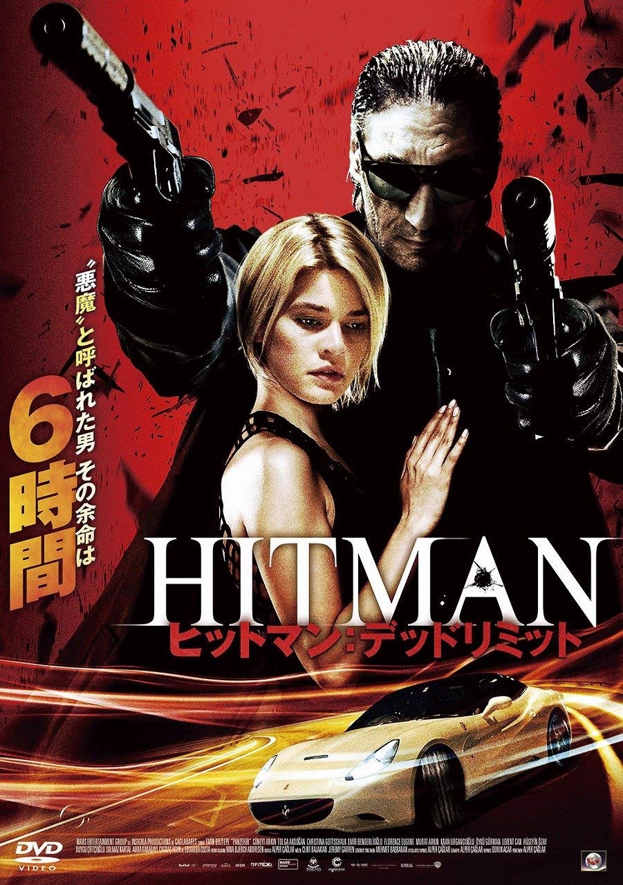 【メーカー名】アルバトロス【メーカー型番】【ブランド名】【商品説明】ヒットマン:デッドリミット [DVD]・画像はイメージ写真ですので付属品など画像の通りではないこともございます。　付属品については商品タイトルに記載がない場合がありますので...