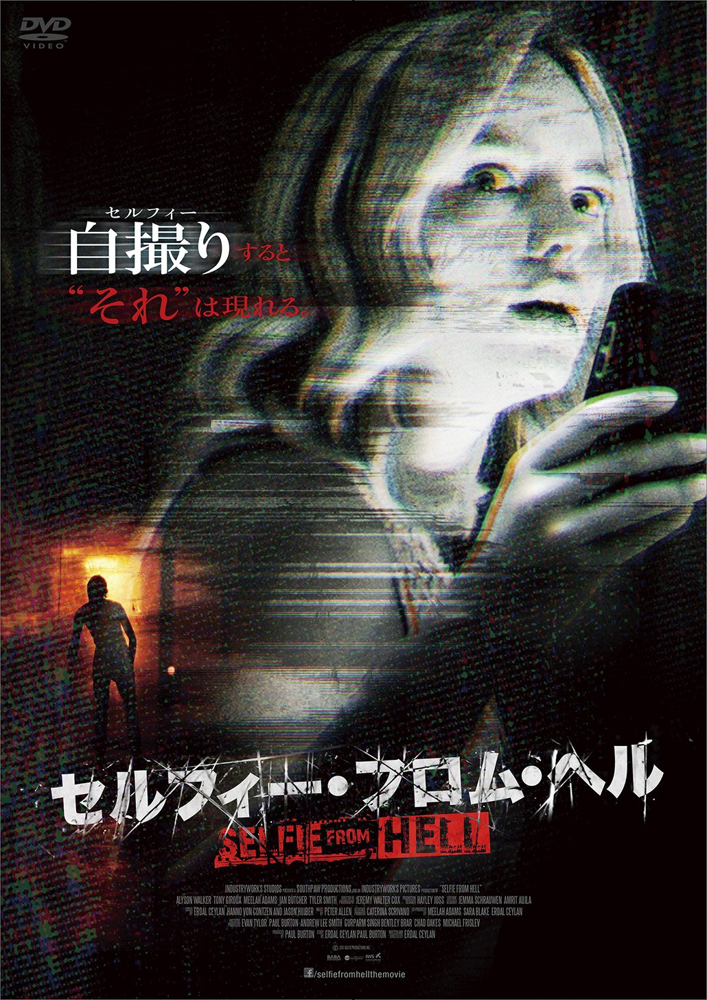 【メーカー名】ギャガ【メーカー型番】【ブランド名】ギャガ【商品説明】セルフィー・フロム・ヘル [DVD]・画像はイメージ写真ですので付属品など画像の通りではないこともございます。　付属品については商品タイトルに記載がない場合がありますので、...