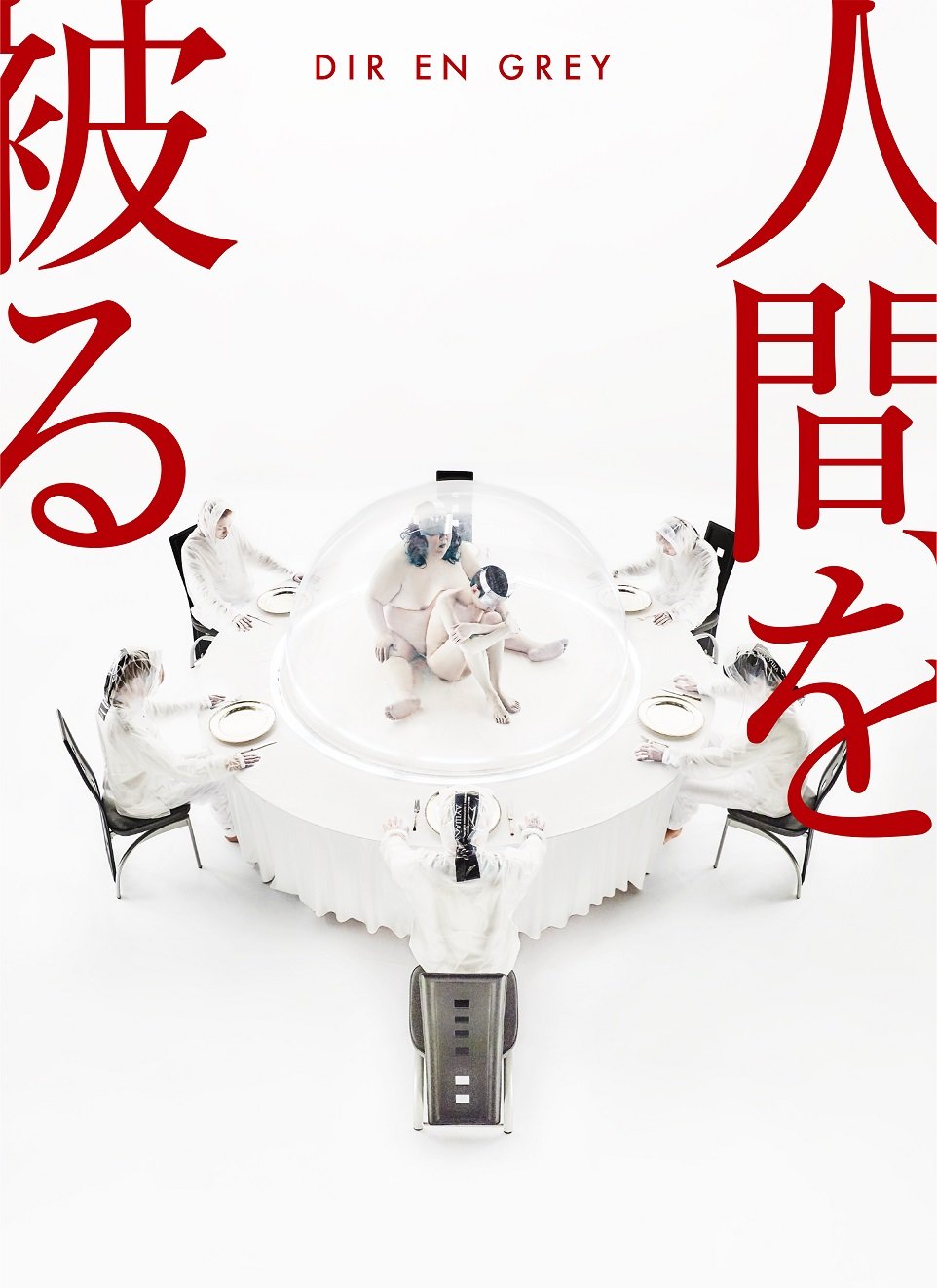 【メーカー名】SMM itaku (music)【メーカー型番】【ブランド名】【商品説明】人間を被る(完全生産限定盤)(Blu-ray Disc付)・画像はイメージ写真ですので付属品など画像の通りではないこともございます。　付属品については...