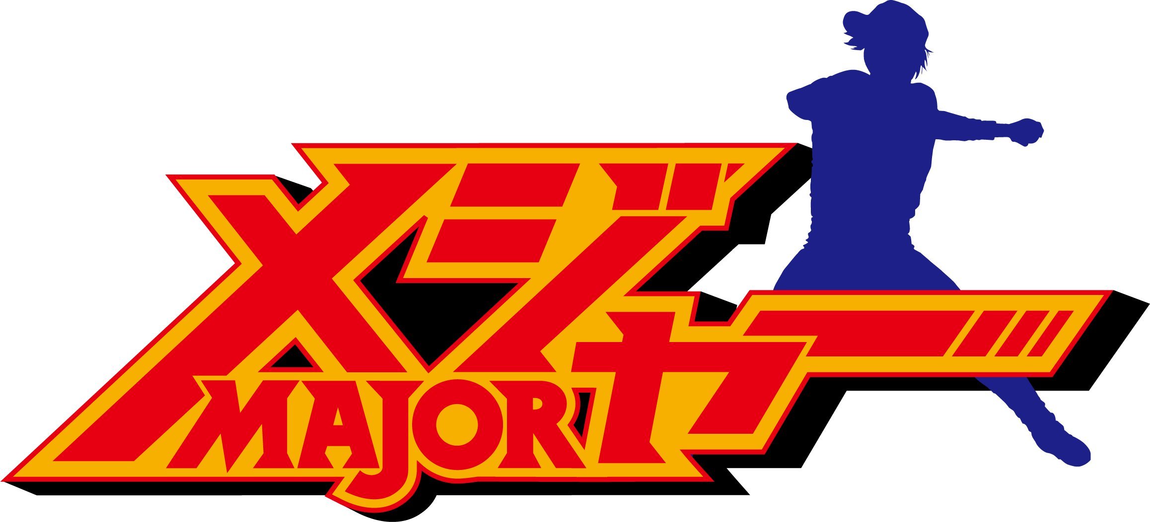 【メーカー名】エイベックス・ピクチャーズ【メーカー型番】【ブランド名】【商品説明】メジャー[完全燃焼！ 夢の舞台編] Blu-ray BOX・画像はイメージ写真ですので付属品など画像の通りではないこともございます。　付属品については商品タイ...