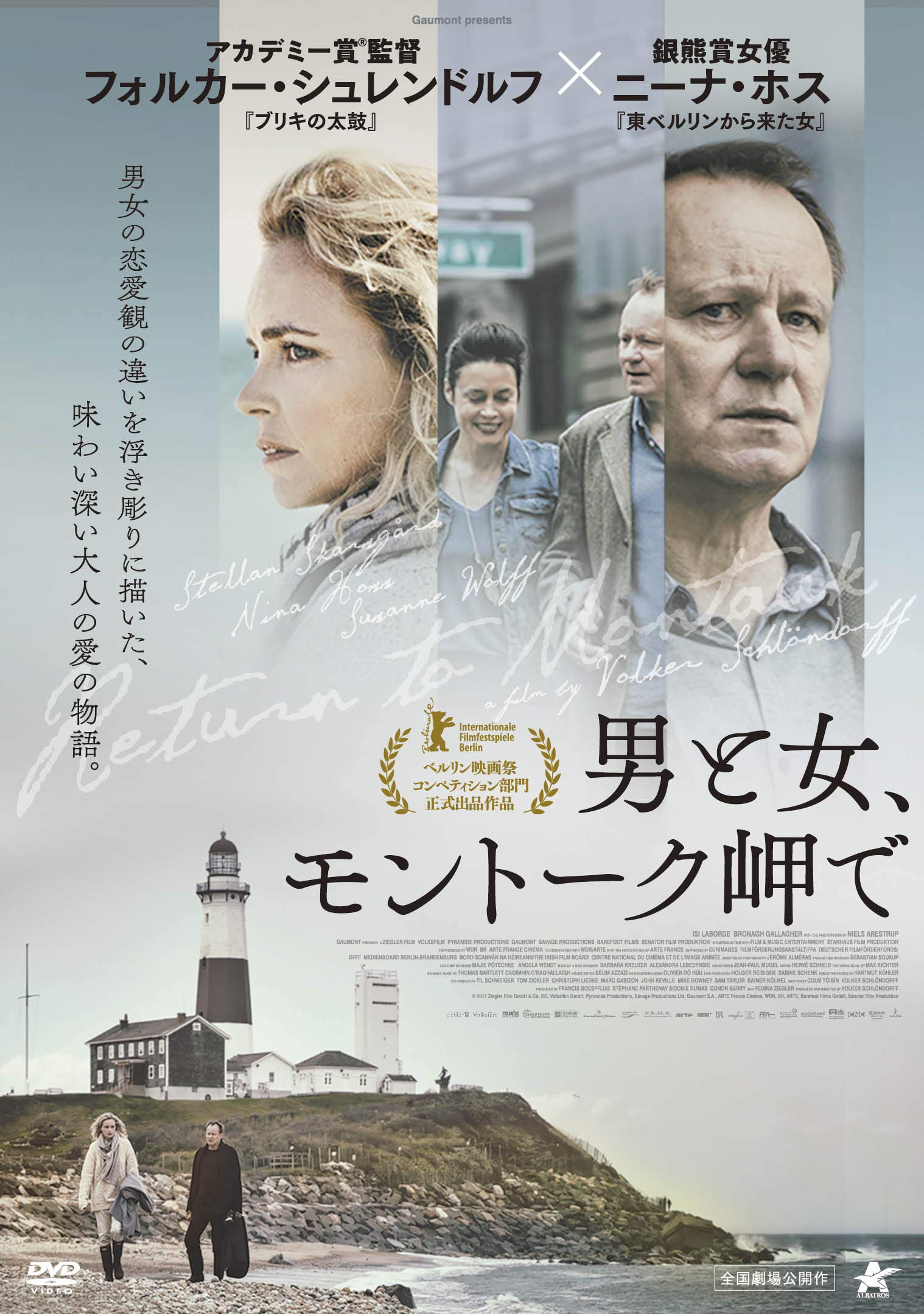 【メーカー名】アルバトロス【メーカー型番】【ブランド名】【商品説明】男と女、モントーク岬で [DVD]・画像はイメージ写真ですので付属品など画像の通りではないこともございます。　付属品については商品タイトルに記載がない場合がありますので、　...