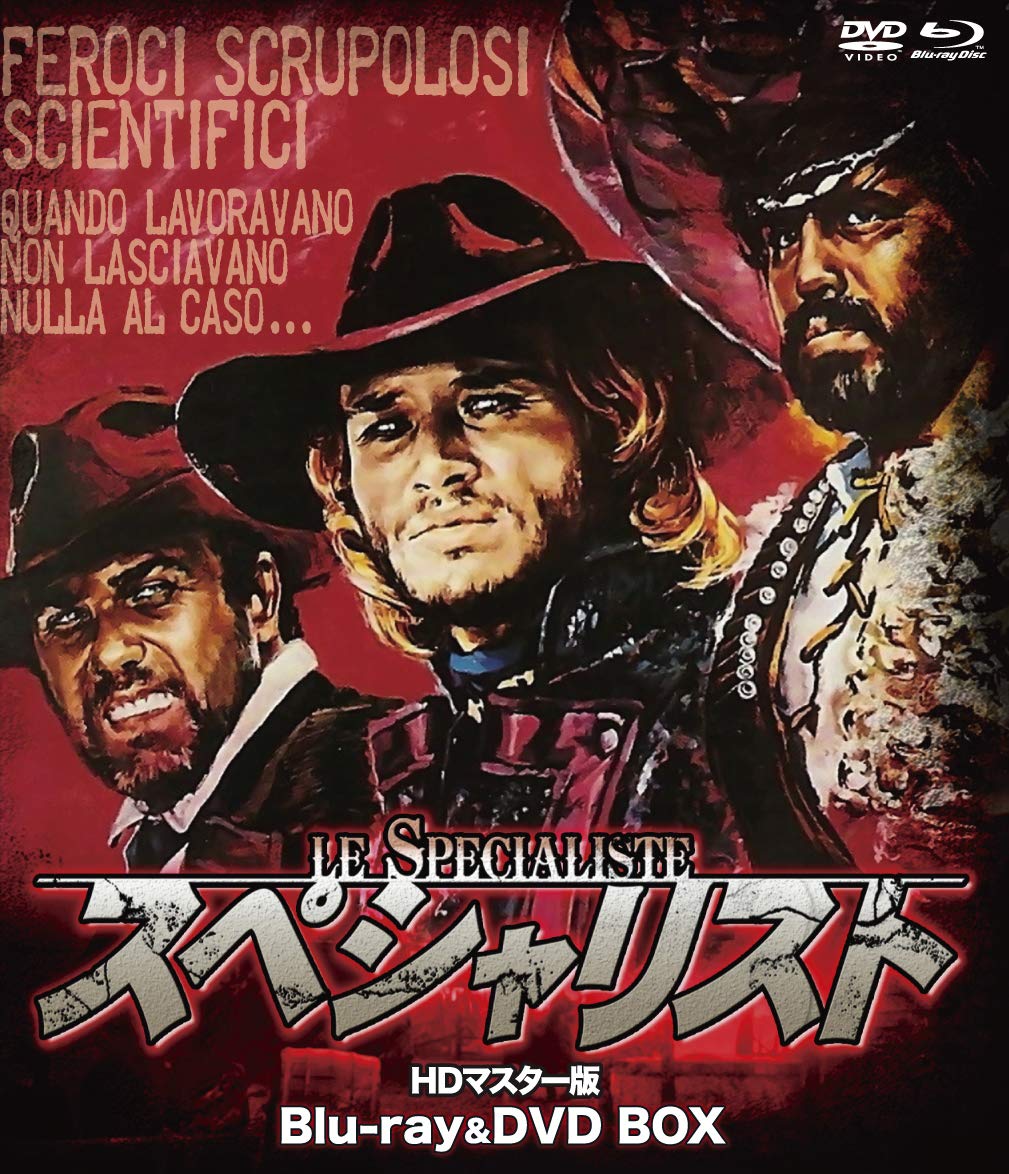 【メーカー名】映像文化社【メーカー型番】【ブランド名】【商品説明】スペシャリスト HDマスター版 blu-ray&DVD BOX・画像はイメージ写真ですので付属品など画像の通りではないこともございます。　付属品については商品タイトルに記載が...