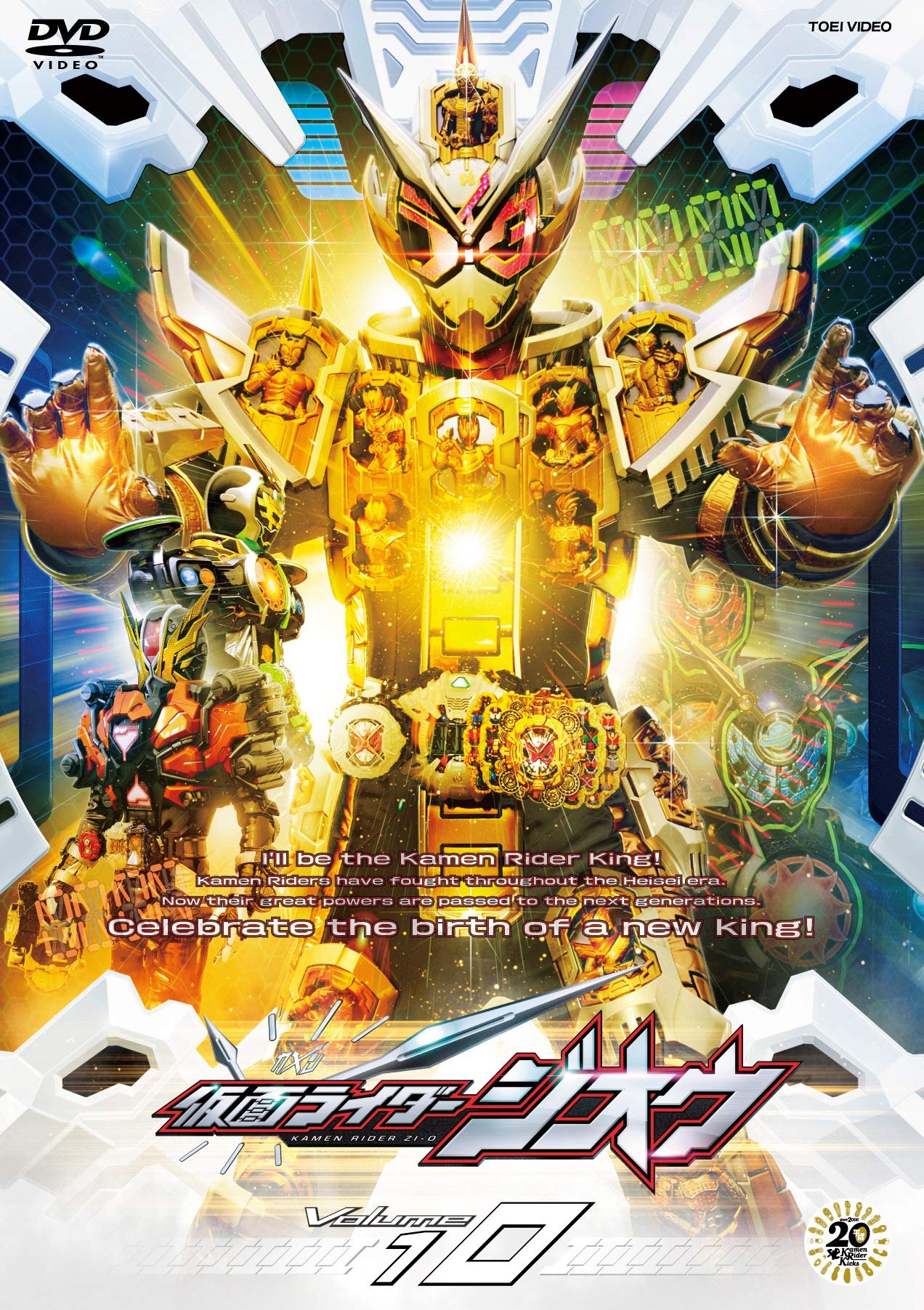 【メーカー名】TOEI COMPANYLTD.(TOE)(D)【メーカー型番】【ブランド名】【商品説明】仮面ライダージオウ VOL.10 [DVD]・画像はイメージ写真ですので付属品など画像の通りではないこともございます。　付属品については...