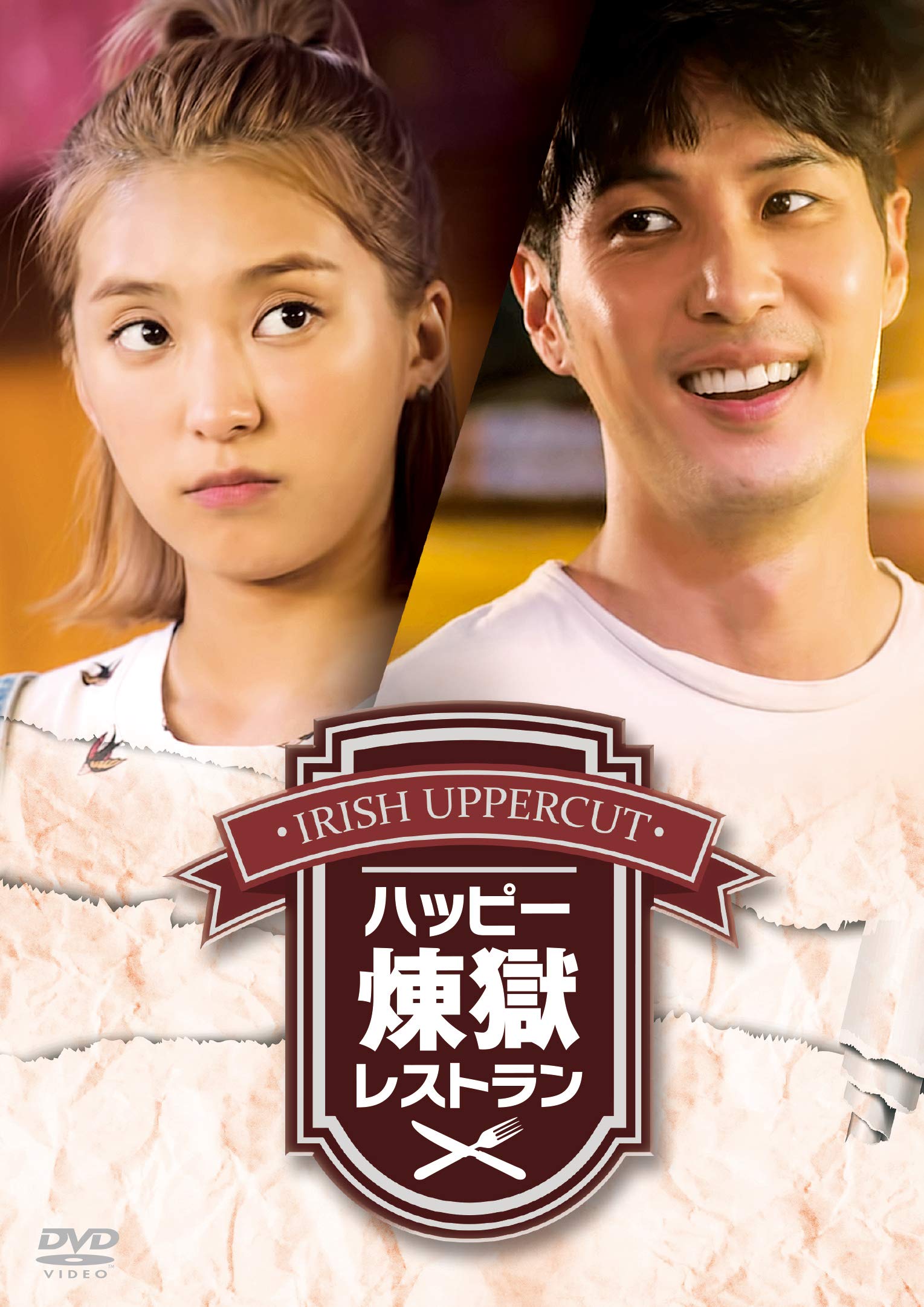 【メーカー名】松竹【メーカー型番】【ブランド名】【商品説明】ハッピー煉獄レストラン [DVD]・画像はイメージ写真ですので付属品など画像の通りではないこともございます。　付属品については商品タイトルに記載がない場合がありますので、　ご不明な...