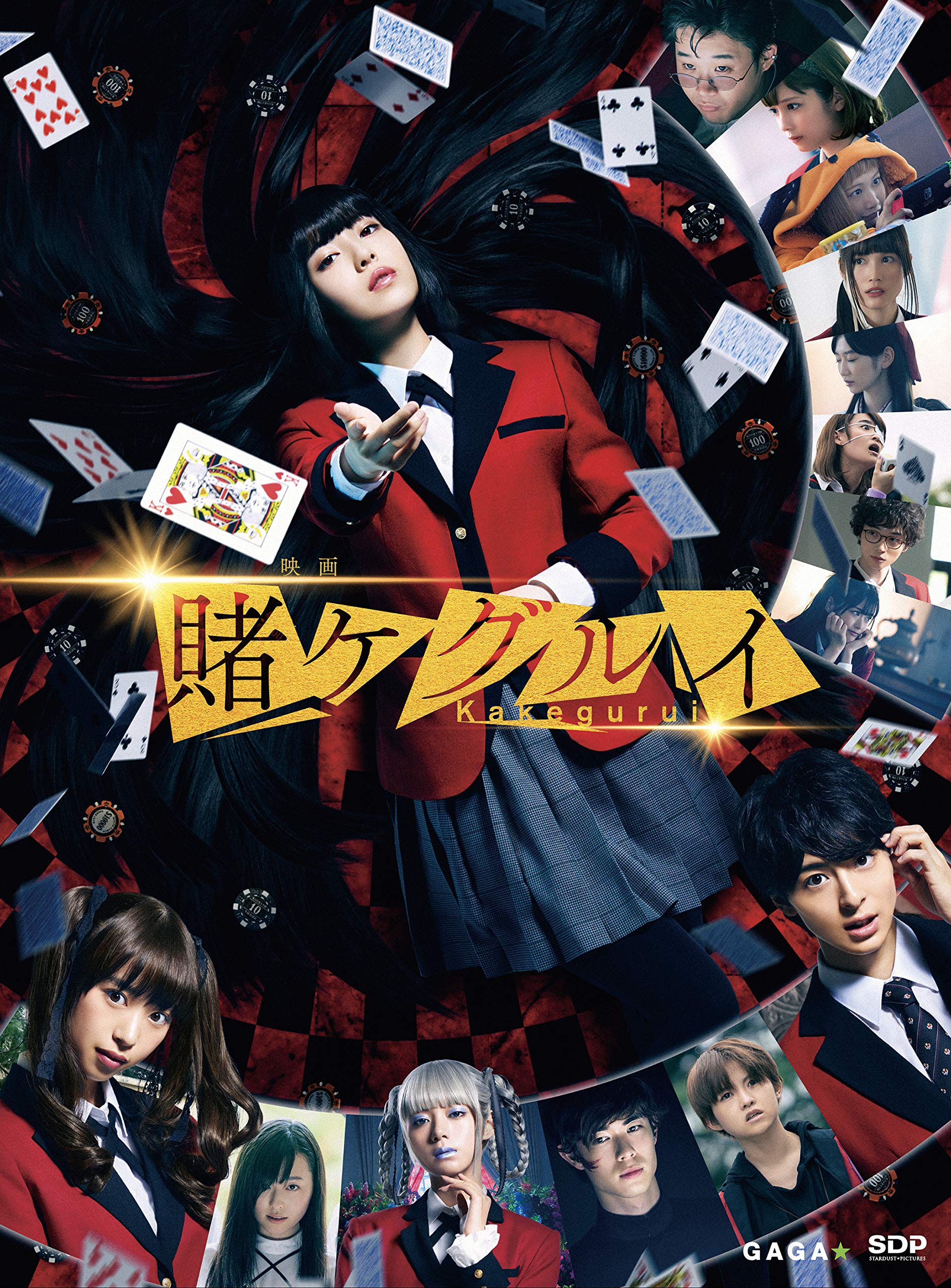 【メーカー名】ギャガ【メーカー型番】【ブランド名】ギャガ【商品説明】映画 賭ケグルイ (2枚組) [DVD]・画像はイメージ写真ですので付属品など画像の通りではないこともございます。　付属品については商品タイトルに記載がない場合がありますの...