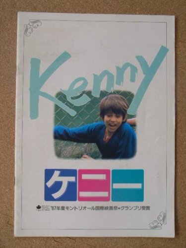 【メーカー名】The books in my life【メーカー型番】【ブランド名】The books in my life【商品説明】映画パンフレット　ケニー(1987作品)　発行所:東宝出版事業室（A4版）1987年発行　監督： クロー...
