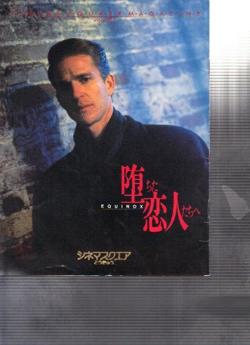 【メーカー名】【メーカー型番】【ブランド名】アットワンダー【商品説明】映画パンフレット　「堕ちた恋人たちへ」　監督/アラン・ルドルフ 出演/マシュー・モディーン・画像はイメージ写真ですので付属品など画像の通りではないこともございます。　付属...