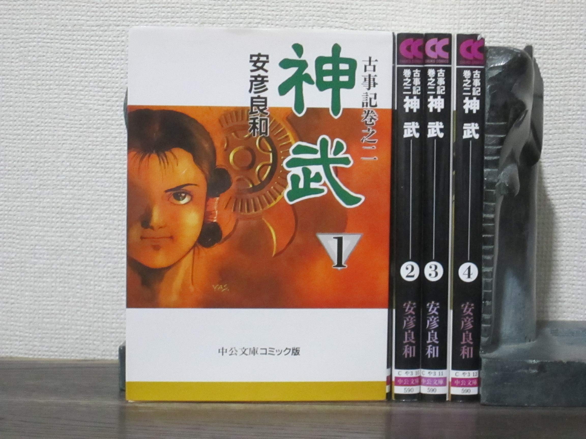 【メーカー名】中央公論新社【メーカー型番】【ブランド名】【商品説明】神武—古事記巻之二 全4巻 完結セット(中公文庫—コミック版) [マーケットプレイス コミックセット]・画像はイメージ写真ですので付属品など画像の通りではないこともございま...