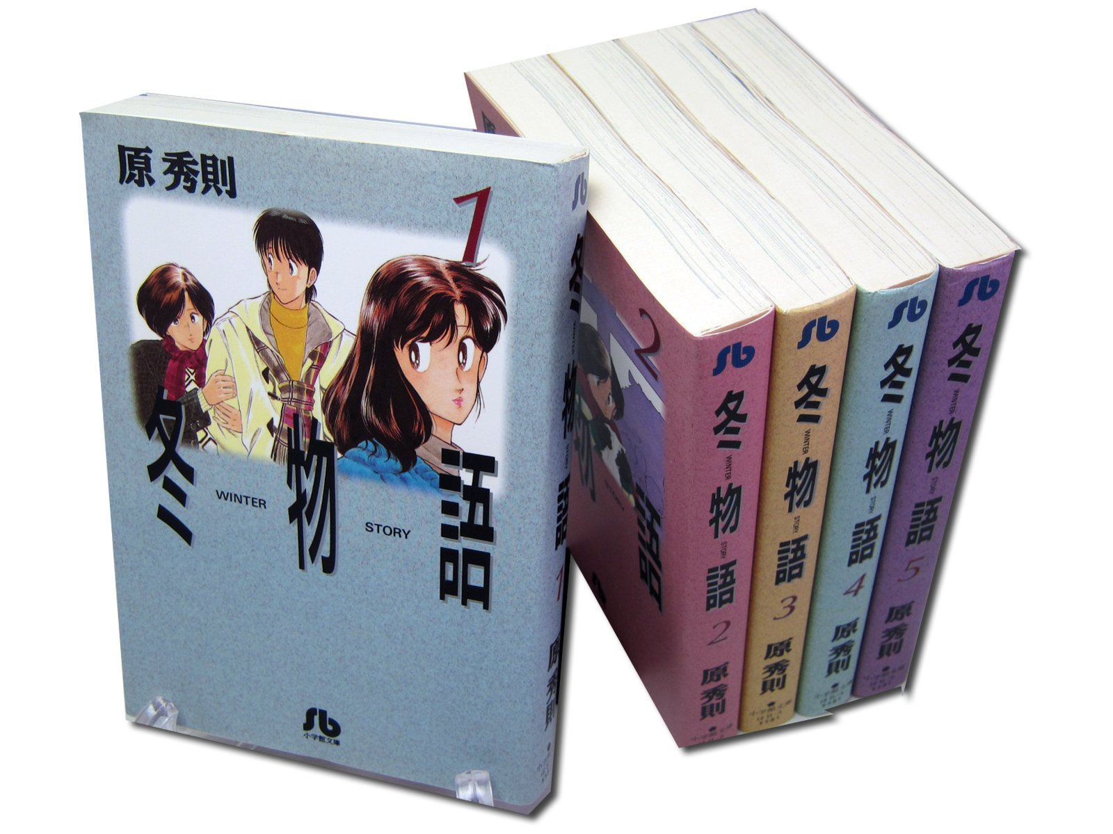 【メーカー名】小学館【メーカー型番】【ブランド名】【商品説明】冬物語 全5巻完結(文庫版)(小学館文庫) [マーケットプレイス コミックセット]・画像はイメージ写真ですので付属品など画像の通りではないこともございます。　付属品については商品...