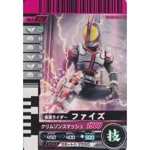 【メーカー名】【メーカー型番】【ブランド名】BANDAI【商品説明】仮面ライダーバトル ガンバライド ファイズ 【ノーマル】 No.5-028・画像はイメージ写真ですので付属品など画像の通りではないこともございます。　付属品については商品タ...