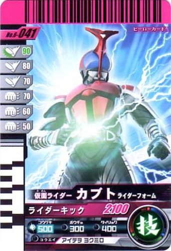 【メーカー名】【メーカー型番】【ブランド名】仮面ライダーバトルガンバライド 第7弾【商品説明】仮面ライダーバトル ガンバライド カブト ライダーフォーム 【ノーマル】 No.6-041・画像はイメージ写真ですので付属品など画像の通りではない...