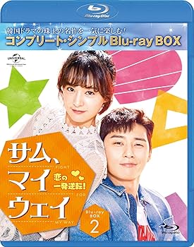【中古】【良い】サム・マイウェイ 恋の一発逆転 BD‐BOX2 (コンプリート・シンプルBD‐BOX6,000円シリーズ)(期間限定生産) [Blu-ray]【メーカー名】【メーカー型番】【ブランド名】【商品説明】サム・マイウェイ 恋の一発...