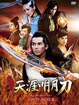 (中古品)天涯明月刀 DVD-BOXII【メーカー名】エプコット【メーカー型番】【ブランド名】エプコット【商品説明】天涯明月刀 DVD-BOXIIお届け：受注後に再メンテ、梱包します。到着まで3日〜10日程度とお考え下さい。当店では初期不良...