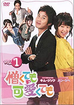 (中古品)憎くても可愛くても [レンタル落ち] （全42巻セット） [マーケットプレイス DVDセット]【メーカー名】【メーカー型番】【ブランド名】【商品説明】憎くても可愛くても [レンタル落ち] （全42巻セット） [マーケットプレイス ...