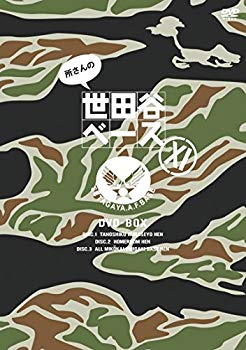 所さんの世田谷ベース XI [DVD]【メーカー名】ポニーキャニオン【メーカー型番】【ブランド名】ポニーキャニオン【商品説明】所さんの世田谷ベース XI [DVD]当店では初期不良に限り、商品到着から7日間は返品を 受付けております。品切れ...
