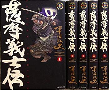 (中古品)薩摩義士伝〈全5巻〉完結セット 【コミックセット】【メーカー名】【メーカー型番】【ブランド名】【商品説明】薩摩義士伝〈全5巻〉完結セット 【コミックセット】お届け：受注後に再メンテ、梱包します。到着まで3日〜10日程度とお考え下さ...