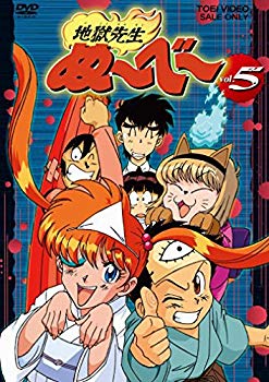 (中古品)地獄先生ぬ~べ~ VOL.5 [DVD]【メーカー名】東映アニメーション【メーカー型番】【ブランド名】東映ビデオ【商品説明】地獄先生ぬ~べ~ VOL.5 [DVD]当店では初期不良に限り、商品到着から7日間は返品を受付けております...