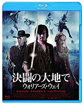 【商品名】決闘の大地で ウォリアーズ・ウェイ [Blu-ray]【メーカー名】Happinet(SB)(D)【メーカー型番】【ブランド名】ハピネット ピーエム【商品説明】決闘の大地で ウォリアーズ・ウェイ [Blu-ray]当店では初期不良...