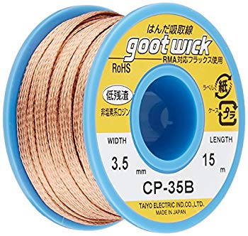 【状態　非常に良い】(中古品)goot はんだ吸取線 3.5mm×15m CP-35B【メーカー名】太洋電機産業【メーカー型番】CP-35B【ブランド名】太洋電機産業(goot)【商品説明】goot はんだ吸取線 3.5mm×15m CP-...