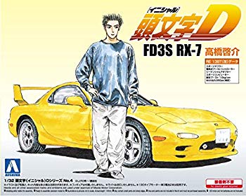 【状態　非常に良い】(中古品)青島文化教材社 頭文字D No.4 FD3S RX-7 高橋啓介 1/32スケール プラモデル【メーカー名】青島文化教材社(AOSHIMA)【メーカー型番】No.04【ブランド名】青島文化教材社(AOSHIMA...