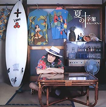 【状態　非常に良い】(中古品)夏の十字架(CD)【メーカー名】SWIM RECORDS【メーカー型番】【ブランド名】Swim Records (jp)【商品説明】夏の十字架(CD)当店では初期不良に限り、商品到着から7日間は返品を受付けてお...