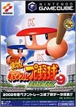 (中古品)実況パワフルプロ野球9決定版 (GameCube)【メーカー名】コナミ【メーカー型番】【ブランド名】コナミ【商品説明】実況パワフルプロ野球9決定版 (GameCube)ゲームキューブ用ゲームソフト当店では初期不良に限り、商品到着か...