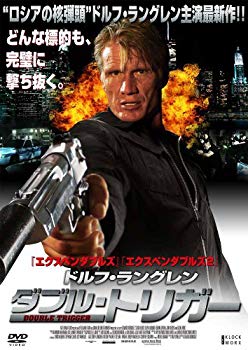 ドルフ・ラングレン ダブル・トリガー [DVD]【メーカー名】アメイジングD.C.【メーカー型番】【ブランド名】クロックワークス【商品説明】ドルフ・ラングレン ダブル・トリガー [DVD]この度はご来店誠に有難うございます！当店では初期不良...