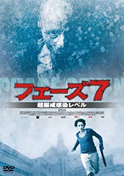 【中古】フェーズ7 [DVD]【ジャンル】ドラマ, アクション, ホラー【Brand】角川書店 (映像)【Contributors】エレーヌ・ド・フジュロール: Actor; フランシス・ルノー: Actor; ディダ・ディアファ: Act...