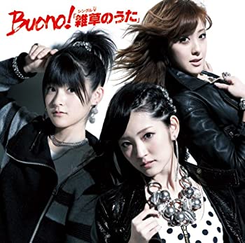 【中古】シングルV「雑草のうた」 [DVD]【ジャンル】J-POP【Brand】【Contributors】Buono!: Actor【商品説明】シングルV「雑草のうた」 [DVD]当店では初期不良に限り、商品到着から7日間は返品を 受付け...