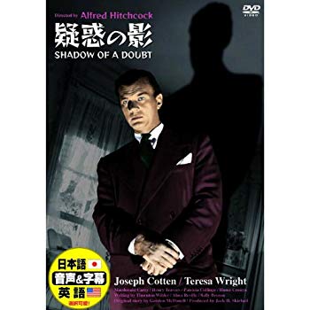 疑惑の影 ( 日本語吹き替え ) DDC-082 [DVD]【メーカー名】ARC【メーカー型番】【ブランド名】【商品説明】疑惑の影 ( 日本語吹き替え ) DDC-082 [DVD]この度はご来店誠に有難うございます！当店では初期不良に限り...