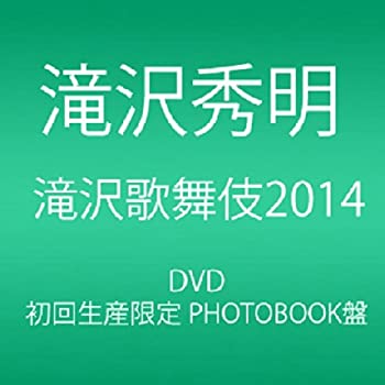 【中古】滝沢歌舞伎2014 (初回生産限定) (2枚組DVD)(PHOTOBOOK盤) 滝沢秀明【メーカー名】avex trax【メーカー型番】【ブランド名】エイベックストラックス【商品説明】滝沢歌舞伎2014 (初回生産限定) (2枚組D...