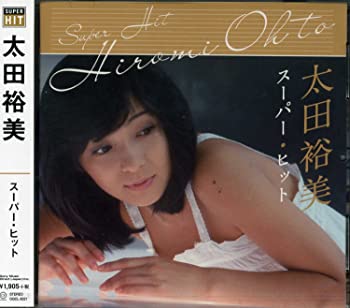 【中古】【非常に良い】太田裕美 スーパー・ヒット DQCL-6021 [CD]【メーカー名】Sony Music Direct(Japan)Inc.【メーカー型番】【ブランド名】【商品説明】太田裕美 スーパー・ヒット DQCL-6021 [...