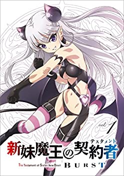 未使用、未開封品ですが弊社で一般の方から買取しました中古品です。一点物で売り切れ終了です。【中古】(未使用・未開封品)新妹魔王の契約者BURST 第1巻通常版 [DVD]【メーカー名】KADOKAWA / 角川書店【メーカー型番】【ブランド...