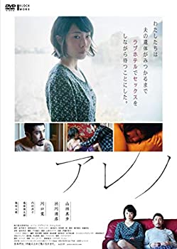 【中古】アレノ [DVD]【メーカー名】TCエンタテインメント【メーカー型番】【ブランド名】Tc エンタテインメント【商品説明】アレノ [DVD]当店では初期不良に限り、商品到着から7日間は返品を 受付けております。お問い合わせ・メールにて...