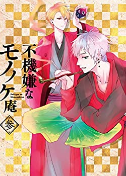 【中古】TVアニメ「不機嫌なモノノケ庵」 3巻 【DVD】【メーカー名】徳間ジャパンコミュニケーションズ【メーカー型番】【ブランド名】【商品説明】TVアニメ「不機嫌なモノノケ庵」 3巻 【DVD】当店では初期不良に限り、商品到着から7日間は...