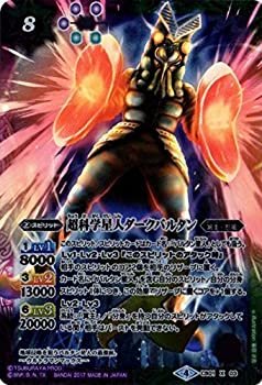 【中古】バトルスピリッツ/ウルトラヒーロー大集結/CB0101-X03超科学星人ダークバルタン X【パラレル】【メーカー名】バンダイ【メーカー型番】【ブランド名】バトルスピリッツ【商品説明】バトルスピリッツ/ウルトラヒーロー大集結/CB01...