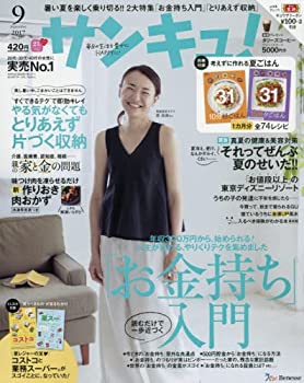 【中古】【非常に良い】サンキュ! 2017年 09 月号 [雑誌]【メーカー名】ベネッセコーポレーション【メーカー型番】【ブランド名】【商品説明】サンキュ! 2017年 09 月号 [雑誌]当店では初期不良に限り、商品到着から7日間は返品を...