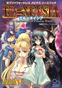 未使用、未開封品ですが弊社で一般の方から買取しました中古品です。一点物で売り切れ終了です。【中古】(未使用・未開封品)セブン=フォートレス メビウス ソースブック エル=ネイシア (ログインテーブルトークRPGシリーズ)【メーカー名】エンタ...