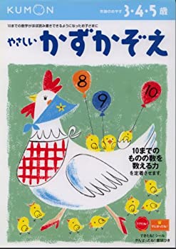 【中古】やさしいかずかぞえ (かず・けいさん 3)【メーカー名】くもん出版【メーカー型番】【ブランド名】【商品説明】やさしいかずかぞえ (かず・けいさん 3)当店では初期不良に限り、商品到着から7日間は返品を 受付けております。他モールとの...