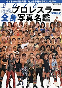【中古】【非常に良い】2018年 プロレスラー全身写真名鑑 2018年 1/2号 [雑誌]：週刊プロレス 別冊【メーカー名】ベースボール・マガジン社【メーカー型番】【ブランド名】0【商品説明】2018年 プロレスラー全身写真名鑑 2018年...