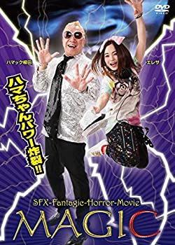 未使用、未開封品ですが弊社で一般の方から買取しました中古品です。一点物で売り切れ終了です。【中古】(未使用・未開封品)ハマック柳田 / MAGIC [DVD]【メーカー名】ウエストサンライズ【メーカー型番】【ブランド名】【商品説明】ハマック...