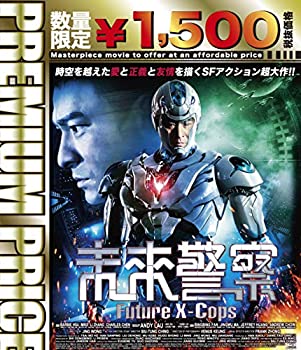 【中古】【非常に良い】プレミアムプライス版 未来警察 Future X-cops blu-ray《数量限定版》【メーカー名】映像文化社【メーカー型番】【ブランド名】【商品説明】プレミアムプライス版 未来警察 Future X-cops bl...